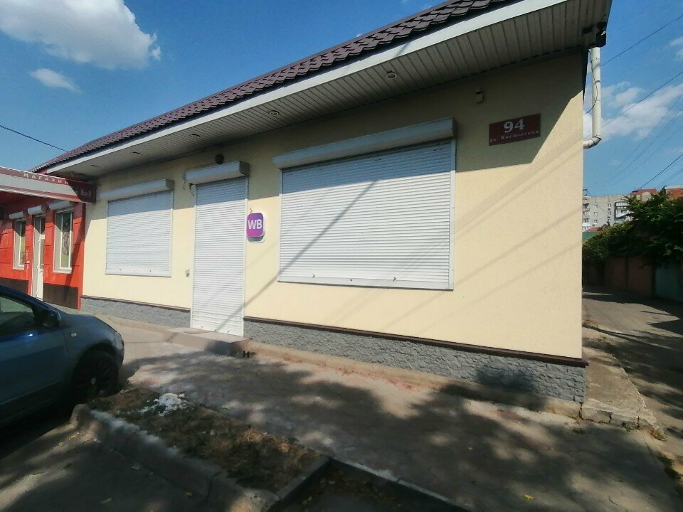 Teslimat noktası Wildberries, Krasnodar, foto