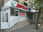 Optic Glazis (Karasay batyr Street No:110), optik  Almatı'dan