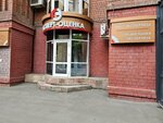 Эксперт оценка (Krasnoarmeyskaya street No:7), otomobil ekspertizi  Irkutsk'tan