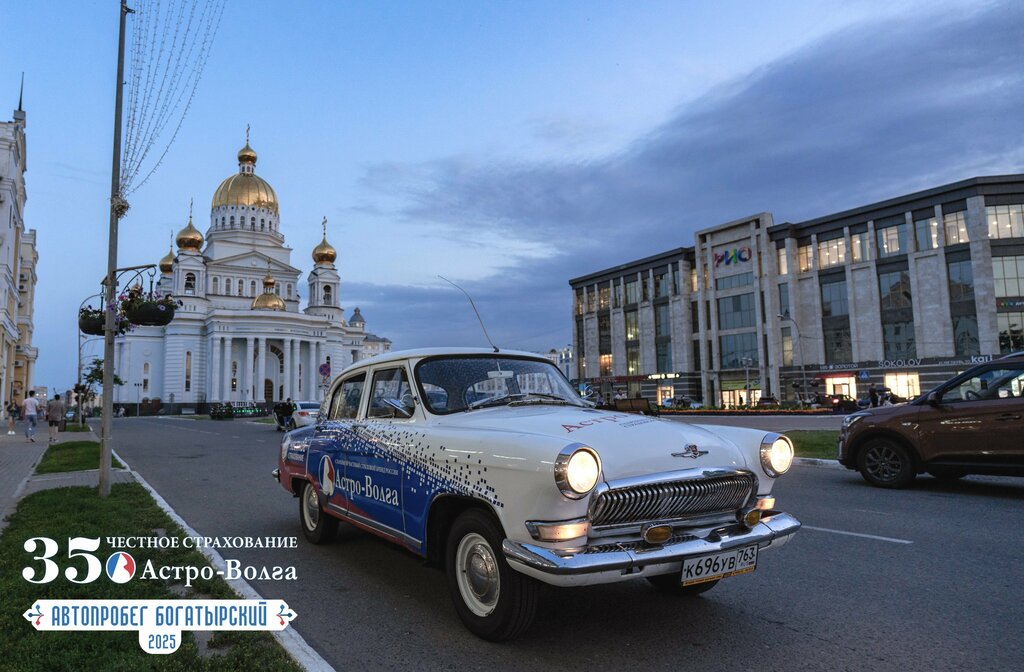 Sigorta şirketleri Акционерное Общество страховая компания Астро-Волга, Saransk, foto