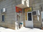 Ofis (Elman Gasimov street No:233D, Hövsan qəsəbəsi), emlak ofisi  Azerbaycan'dan