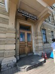 1s: BukhObsluzhivaniye Severo-Zapad (Sinopskaya Embankment No:52), muhasebeciler  Saint‑Petersburg'dan