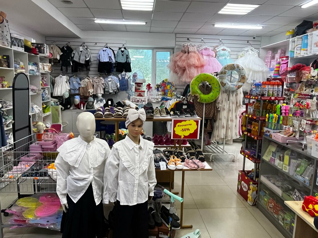 Çocuk mağazaları Baby Boom, Atırav, foto