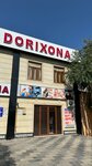 Family Clinic (Alpomish ko'chasi No:11), çocuk tıp merkezi  Ürgenç'ten