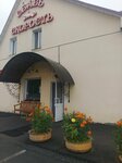 Cafe Sbav skorost (Sverdlovsk Region, munitsipalny okrug Pervouralsk, Territoriya avtodorogi Yekaterinburg-Perm , 54 km., 1/1), kafe  Sverdlovskaya oblastından