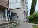 Wildberries (Lizyukov street No:85), teslimat noktası  Voronej'den