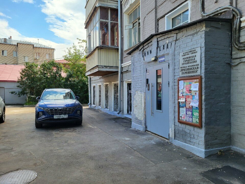 Sivil toplum kuruluşları Vserossiyskoye obshchestvo slepykh, Moskova, foto