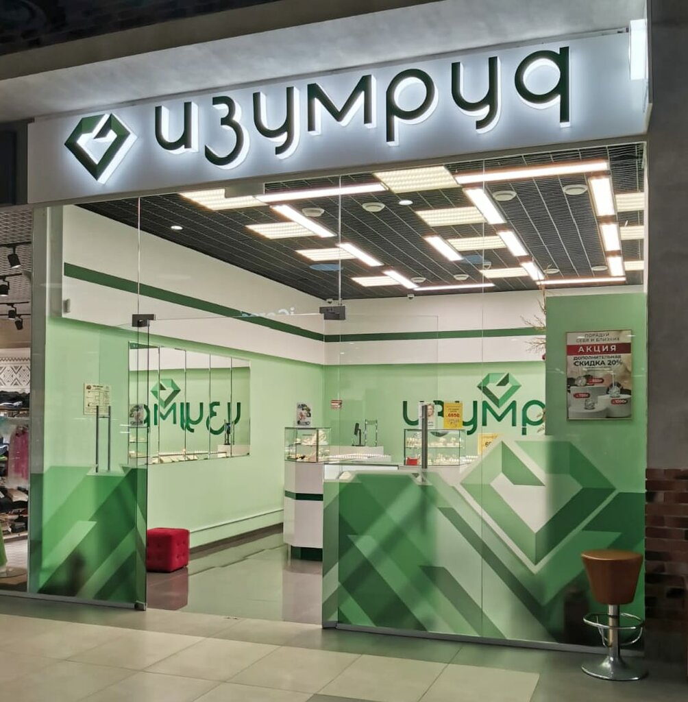 Kuyumcular Ювелирный альянс Изумруд, Orenburg, foto