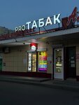 ProTABAK (Bogdana Khmelnitskogo Street No:15), tütün, sigara mağazaları  İvanovo'dan