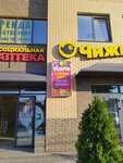 Подарки (ulitsa Maksima Gorkogo No:97), hediyelik eşya mağazaları  Bataysk'tan