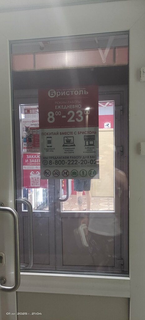 Alkollü içecekler Bristol', Penzenskaya oblastı, foto