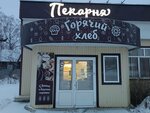 Настоящая пекарня (Sovetskaya Street No:91, selo Sigayevo), ekmek fırını  Udmurtiya'dan
