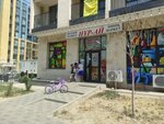 Nur-Ai (No:340/33к1, Nauryzbai City Administrative District, Shuǵyla shaǵyn aýdany), market  Almatı'dan