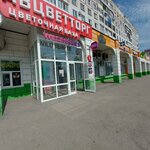 Главцветторг (ulitsa Kosygina No:61), çiçekçiler  Novokuznetsk'ten