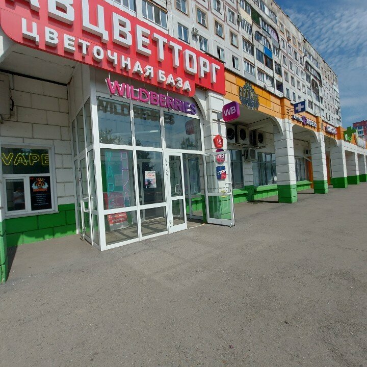 Çiçekçiler Главцветторг, Novokuznetsk, foto