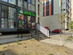 Vegetable Shop (No:340/35к12, Nauryzbai City Administrative District, Shuǵyla shaǵyn aýdany), manavlar  Almatı'dan