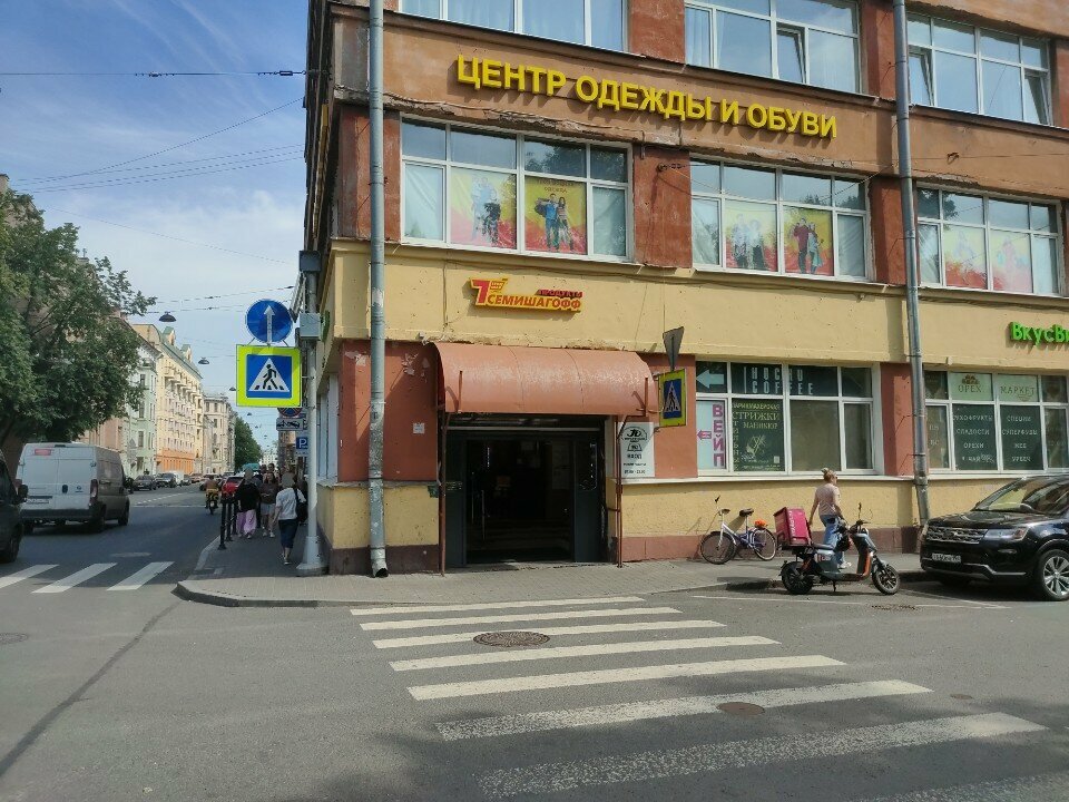 Teslimat noktası Ozon, Saint‑Petersburg, foto