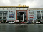 Магазин одежды и обуви (Oktyabrya Avenue No:4/1), giyim mağazası  Ufa'dan
