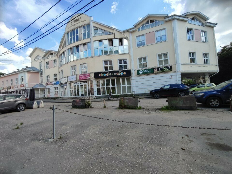 Teslimat noktası Яндекс Маркет, Tver, foto