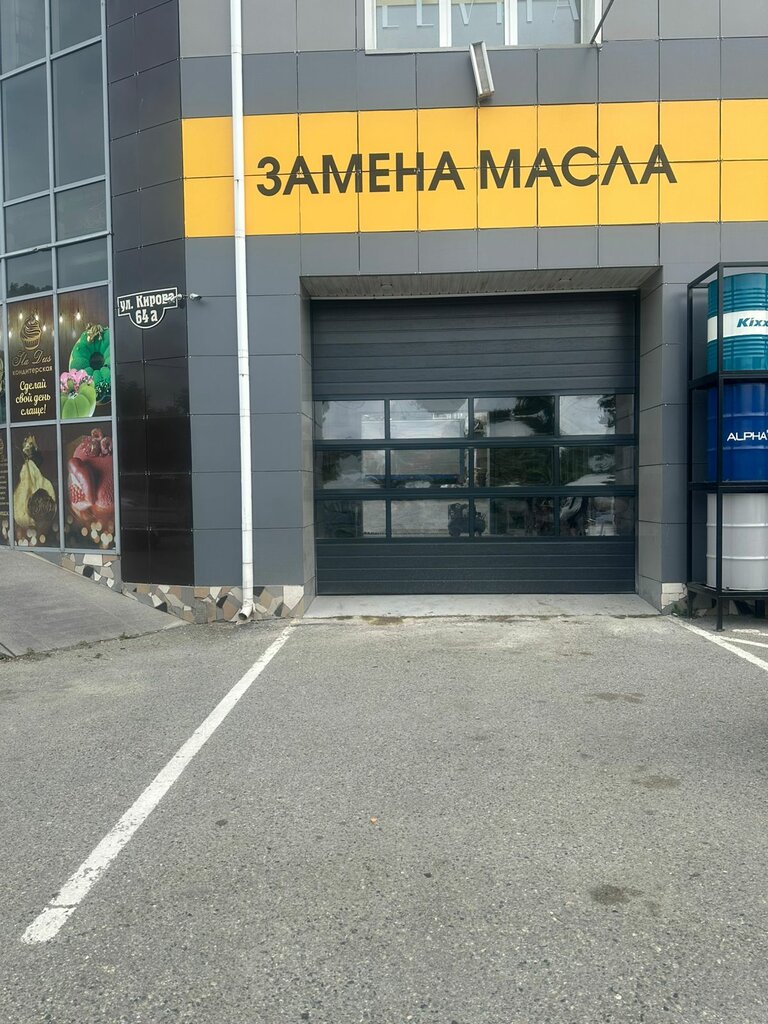 Express yağ değişim noktası Oil Bar, Artem, foto