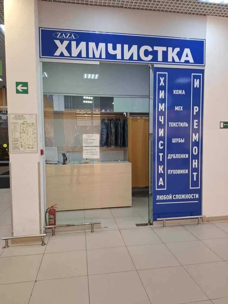 Kuru temizlemeciler Zaza, Moskova ve Moskovskaya oblastı, foto