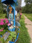 Часовня Серафима Саровского (Moscow Region, Mytischi, Chelyuskinsky Forest), şapel, haç anıtı  Mytişçi'den