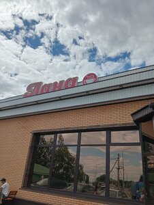 Lana (ulitsa Kozhabergena Zhyrau No:1А, Petropavl), kafe  Petropavl'dan (Petropavlovsk'tan)
