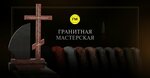 Гранитная мастерская (Altayskaya ulitsa No:6), heykel ve mezarlık taşı üreticileri  Petropavlovsk'tan