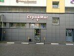 Строй Маг (Kirova Street No:4), yapı mağazası  Liubertsy'den
