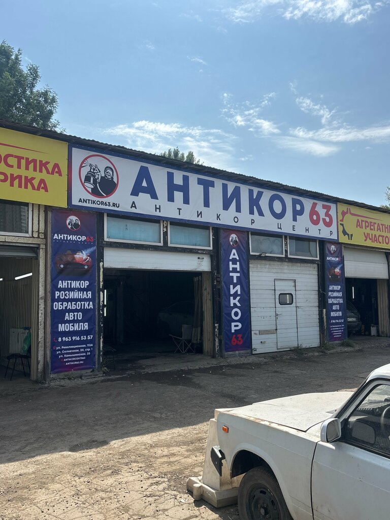 Kaplama hizmetleri Антикор центр, Samara, foto