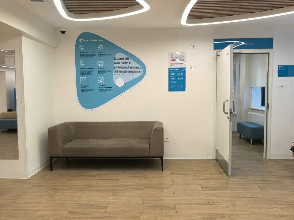 Eczaneler Аптека столицы, Moskova, foto