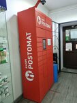 Kaspi Postomat (Nauryzbai Batyr Street No:68), parsel otomatı  Almatı'dan