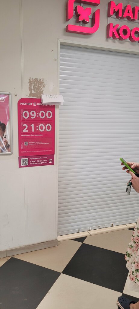 Kozmetik ve parfümeri mağazaları M. Kosmetik, Krasnogorsk, foto