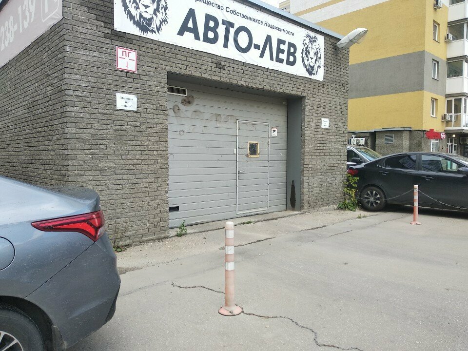 Otomobil servisi Авто-лев, Nijni Novgorod, foto