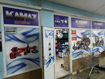 Kamazmaster (Kenes Nokin Avenue No:13), özel ekipman yedek parçaları  Aktöbe'den