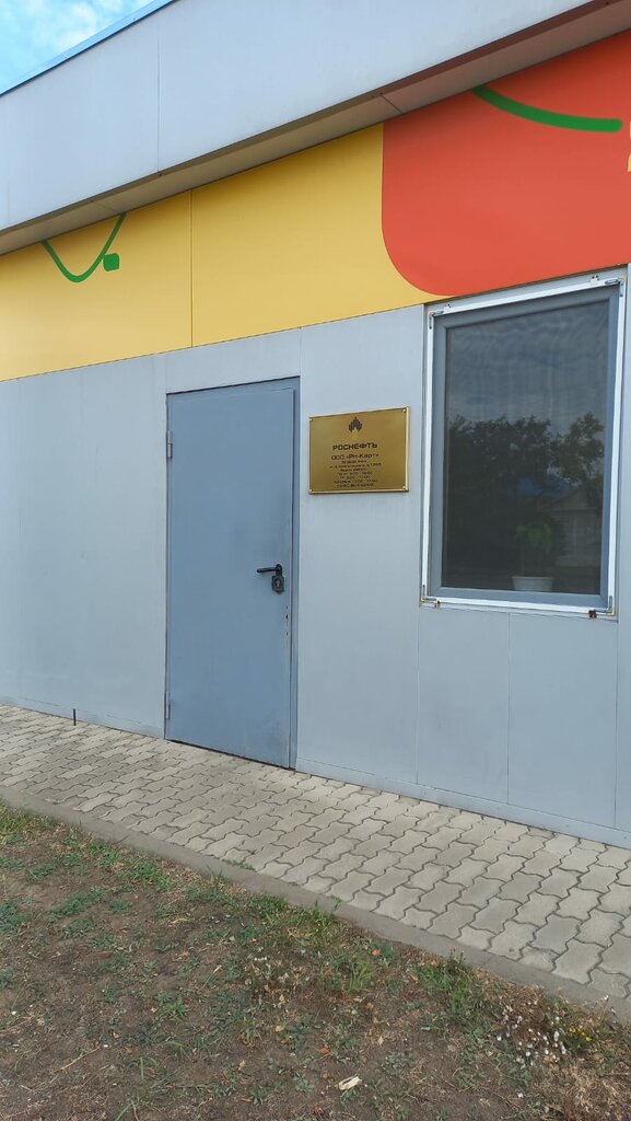 Benzin istasyonları yakıt kartları RN-Card, Yeysk, foto