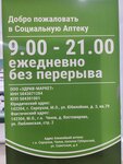 Здрав-Маркет (Lyublinskaya ulitsa No:2, derevnya Kostomarovo), eczaneler  Moskova ve Moskovskaya oblastından