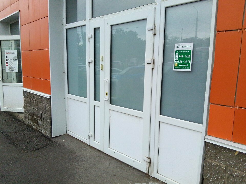 Yönetim ofisi БЗ-групп, Ufa, foto