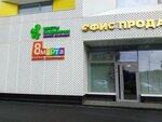 8 Марта (Shafieva Street No:23), satış ofisi  Ufa'dan