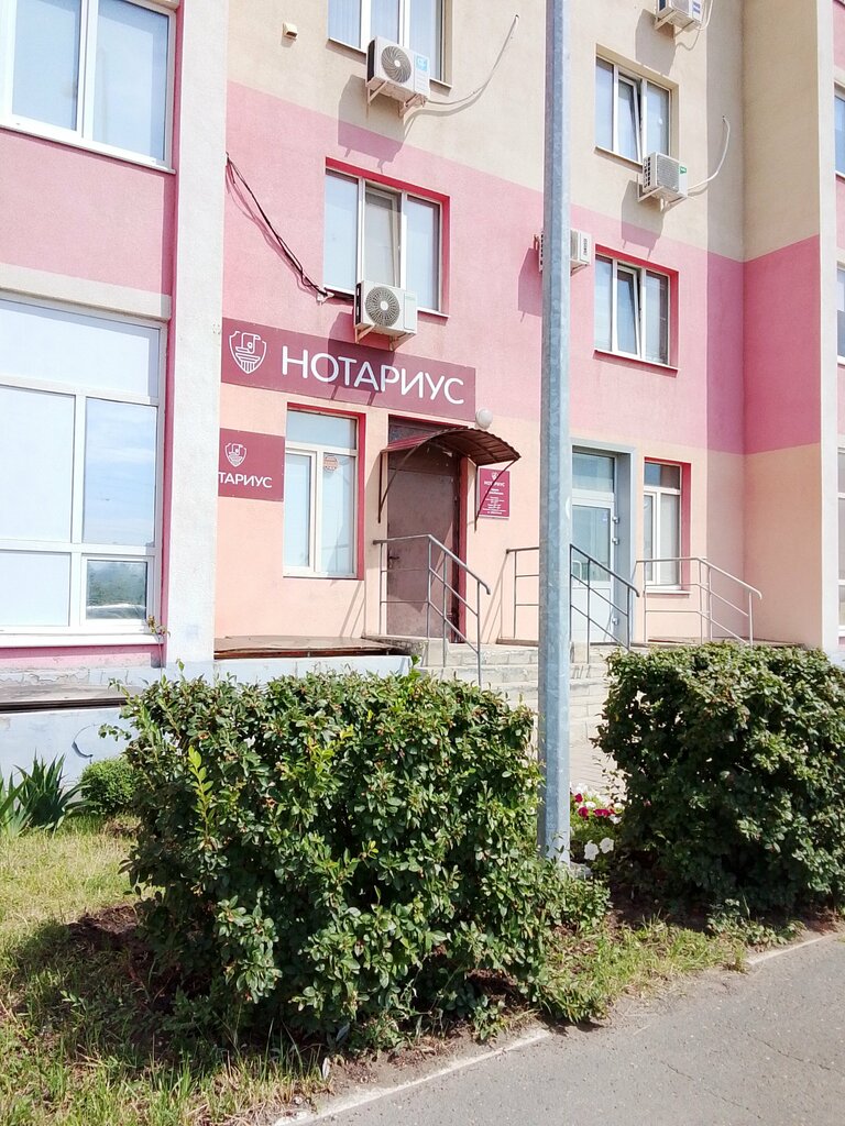 Noterler Нотариус Горошек Т. О., Orenburg, foto