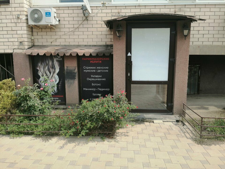 Kuaförler Парикмахерские услуги, Krasnodar, foto
