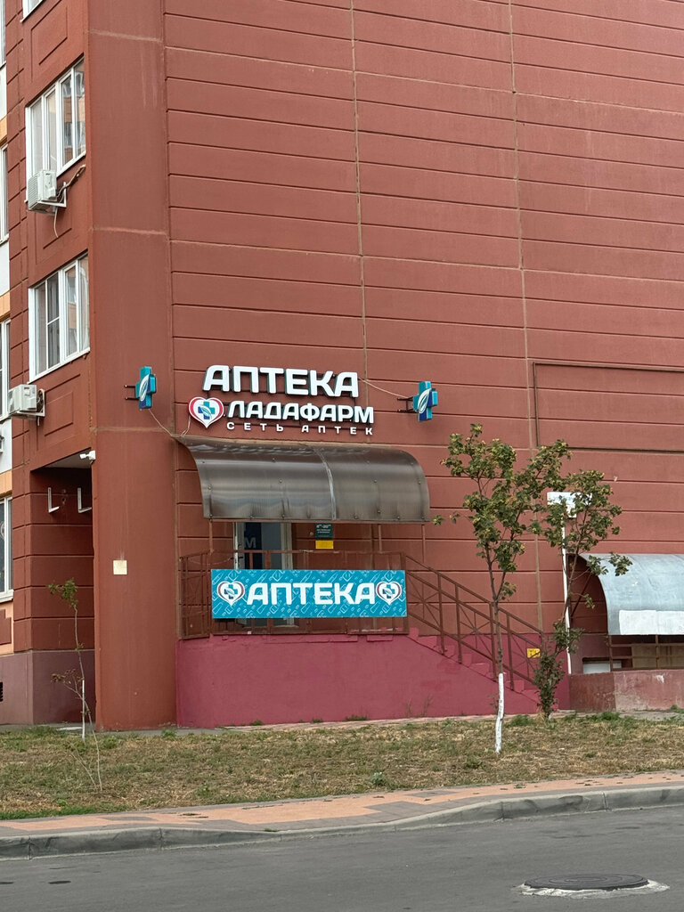 Eczaneler ЛадаФарм, Rostov‑na‑Donu, foto