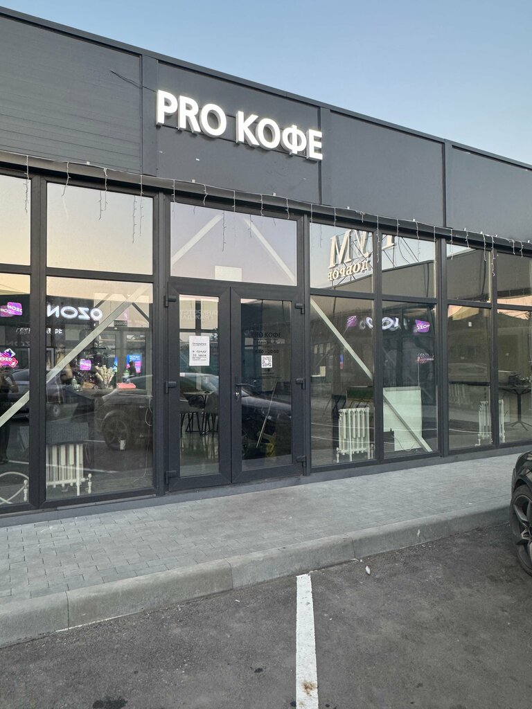 Kahve dükkanları Pro Кофе, Lipetskaya oblastı, foto