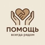 Помощь (Krasnoarmeyskaya ulitsa No:4), sağlık merkezleri  Orel'den