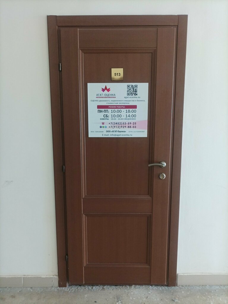 Eksper büroları Agat-Ocenka Ltd, Tiumen, foto