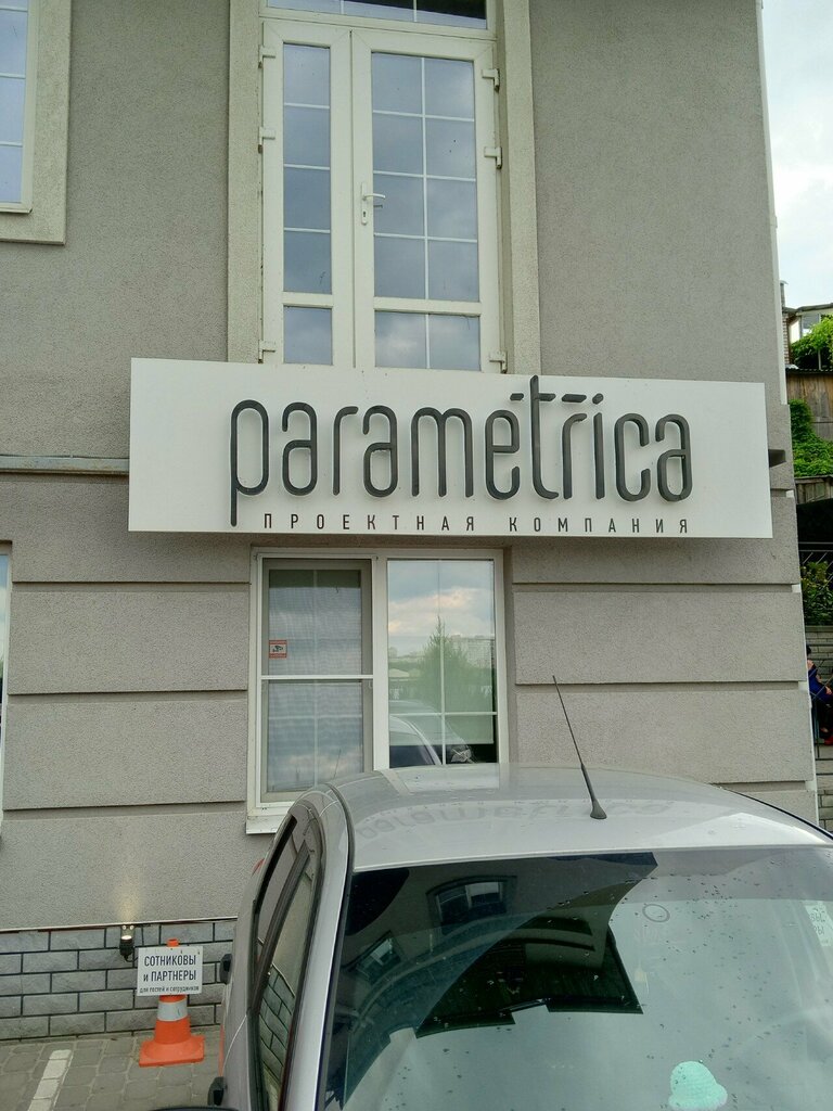 Proje enstitüleri, kurumları Parametrica, Voronej, foto