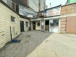 Авиа-Фунтик (Serebrennikovskaya Street No:2Б), nakliye firmaları  Novosibirsk'ten