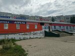 Для Приема Батареек (Samokovskaya Street No:5А), geri dönüşüm maddeleri  Kostroma'dan