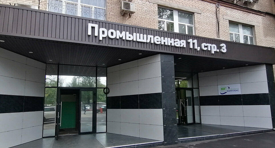 Matbaalar Polystick, Moskova, foto