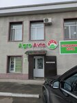 Agro avto Rti (Ybyraı Altynsarın kóshesi No:18), lastik ve teknik lastik firmaları  Kökşetav'dan